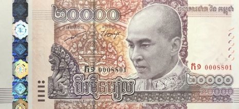 Cambodia new 20,000-riel King Sihamoni’s 65th birthday commemorative ...