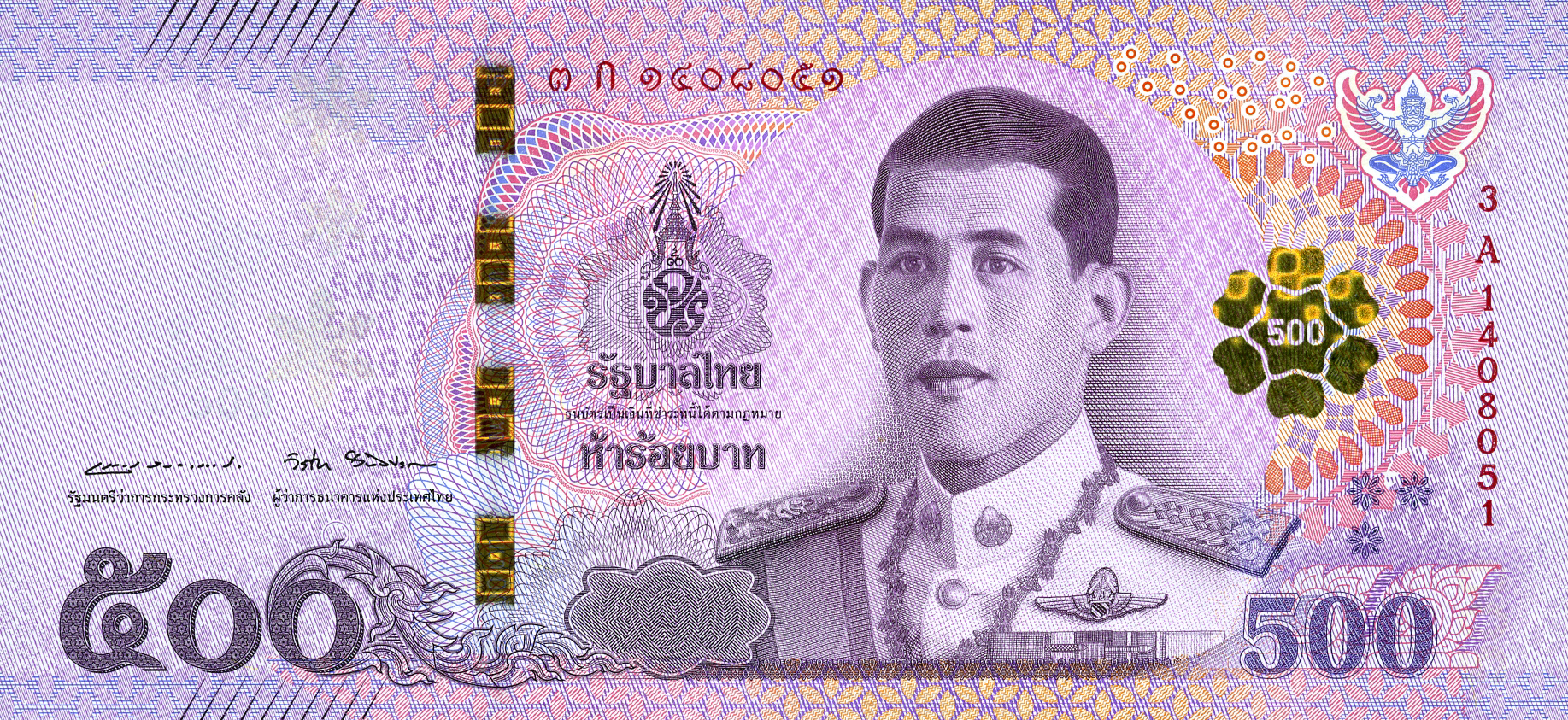 Thailand New 500 baht Note B196a Confirmed BanknoteNews Thailand New 500 baht Note B196a Confirmed BanknoteNews