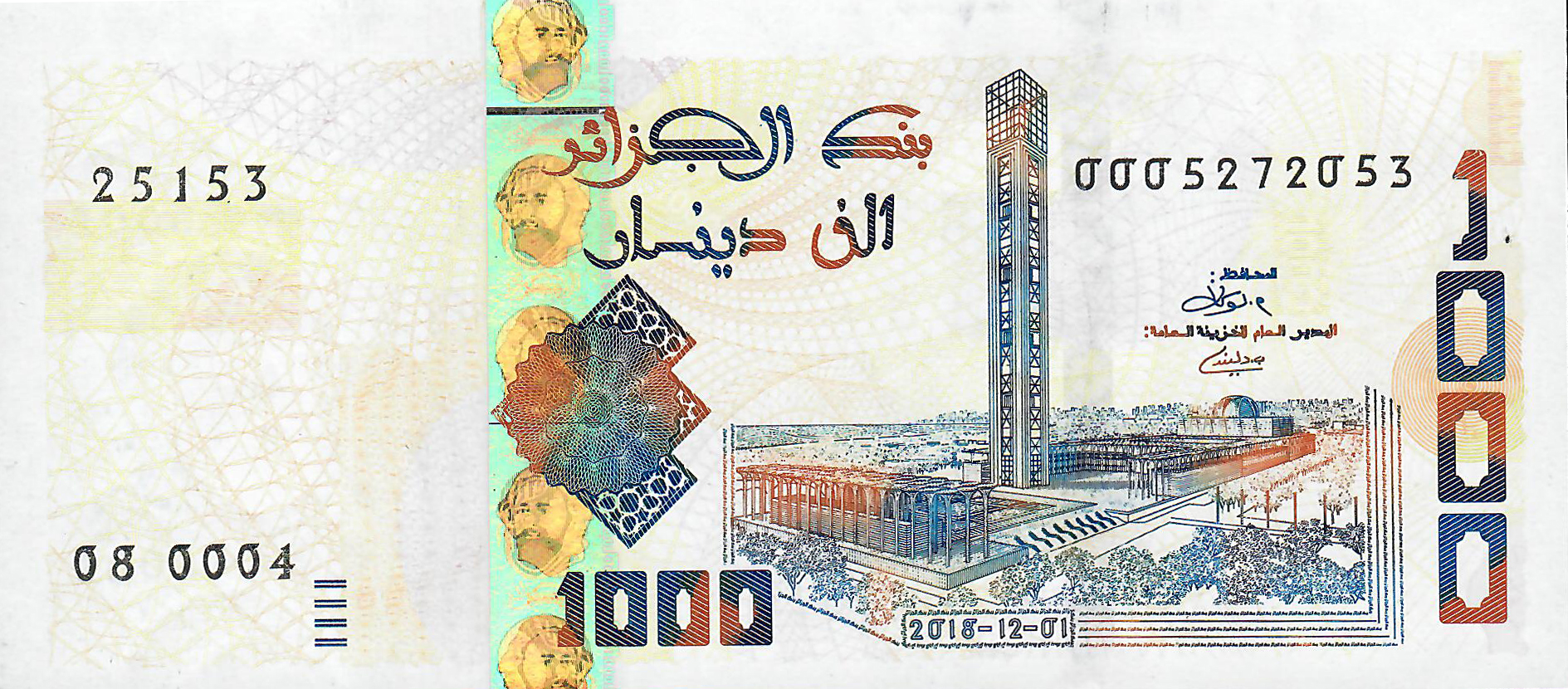 Algeria – BanknoteNews