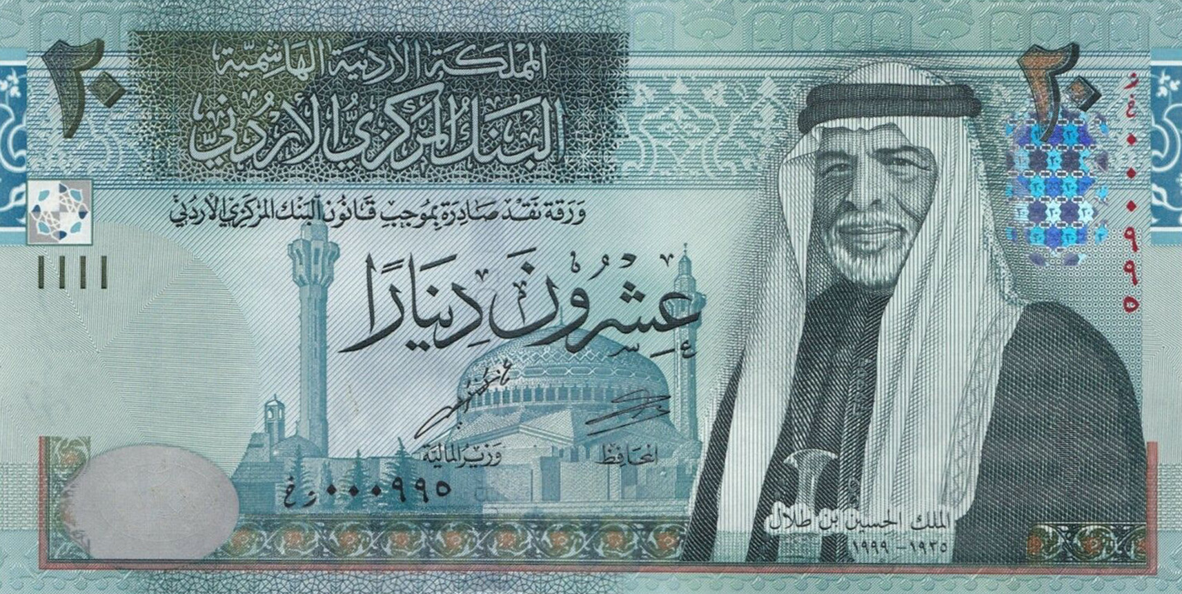 Jordan new sig/date (2019) 20-dinar note (B233f) confirmed – BanknoteNews