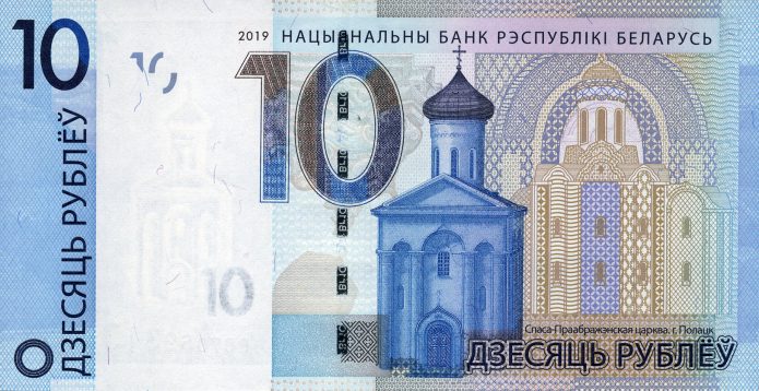 Belarus new 5- and 10-ruble notes (B144a and B145a) confirmed ...