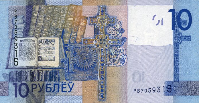 Belarus new 5- and 10-ruble notes (B144a and B145a) confirmed ...