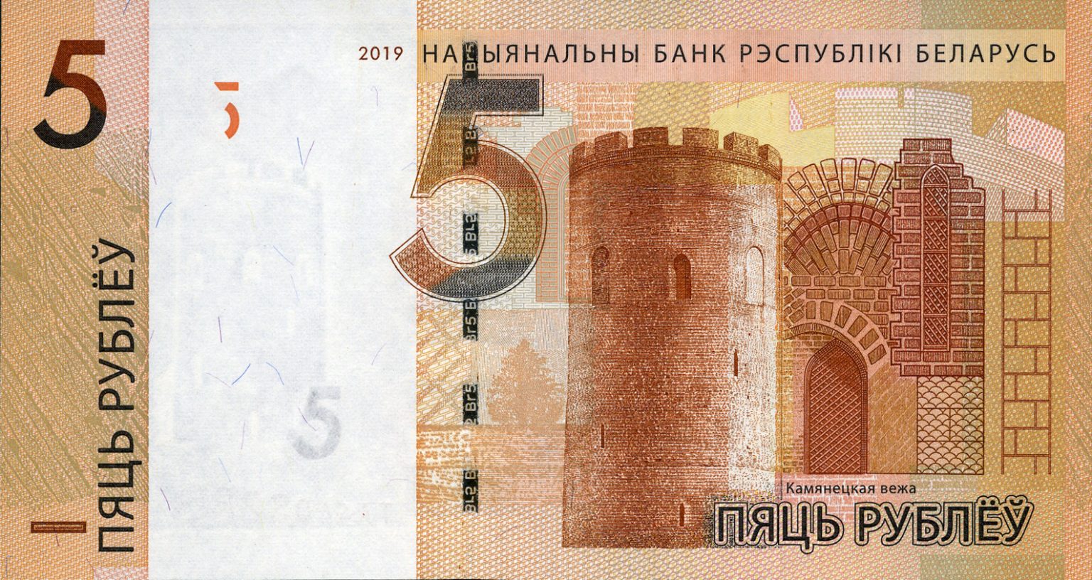 Belarus new 5- and 10-ruble notes (B144a and B145a) confirmed ...