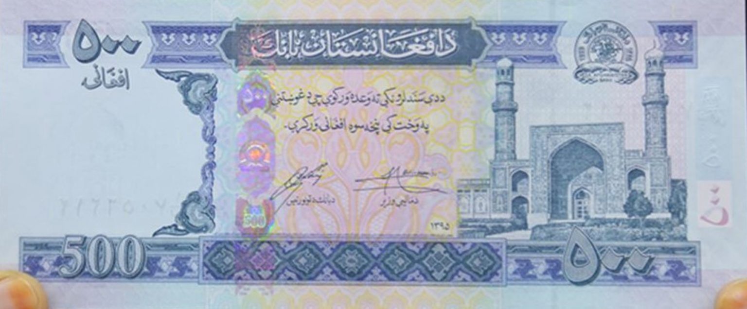 Afghanistan new sig/date (2016) 500-afghani note (B363d) reported ...