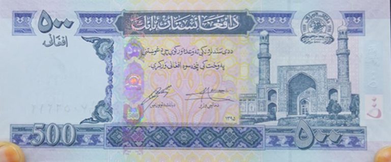 Afghanistan new sig/date (2016) 500-afghani note (B363d) reported ...