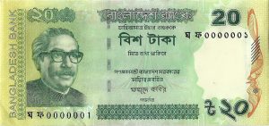 Bangladesh new date (2019) 20-taka note (350.5h) confirmed – BanknoteNews