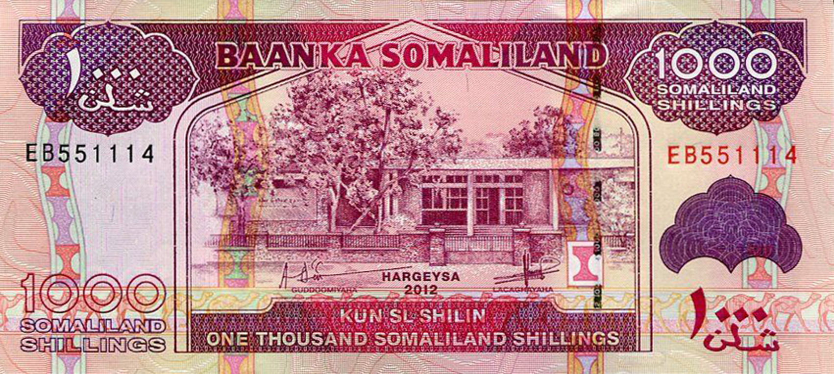 Somaliland new sig/date (2012) 1,000-shilling note (B123b) confirmed ...