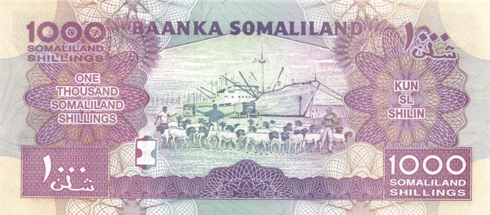 Somaliland new date (2015) 1,000-shilling note (B123d) confirmed ...