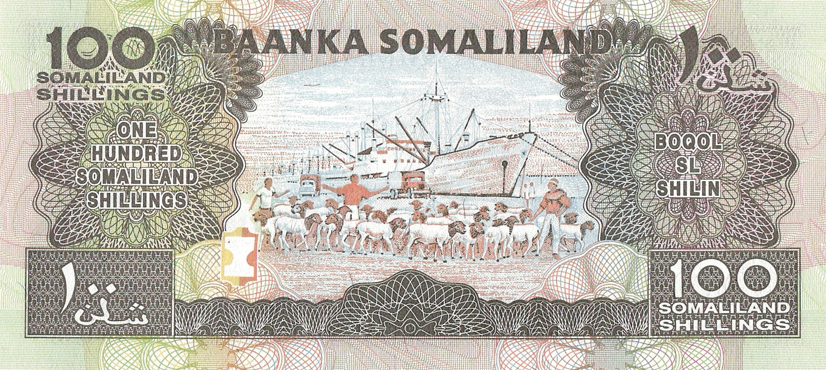Somaliland new date (2002) 100-shilling note (B105d) confirmed ...