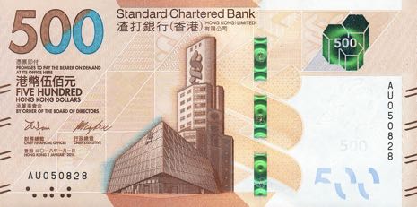 Hong Kong SCB new 500-dollar note confirmed – BanknoteNews