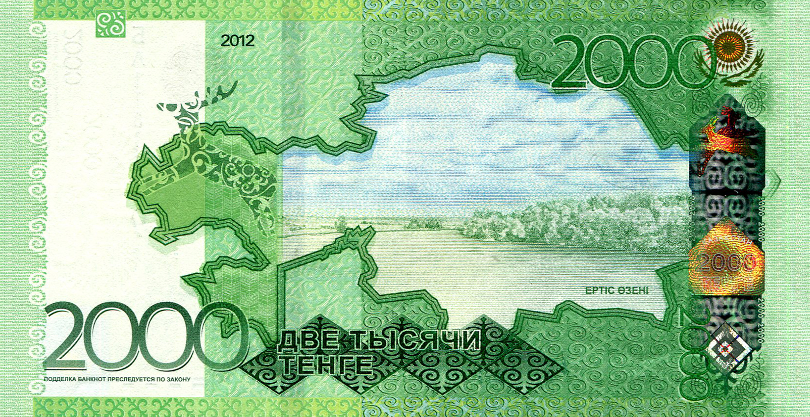 Kazakhstan new 2,000-tenge note (B149a) confirmed – BanknoteNews