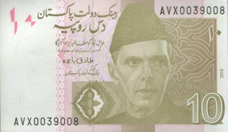 Pakistan new date (2018) 10-rupee note (B231q) confirmed – BanknoteNews