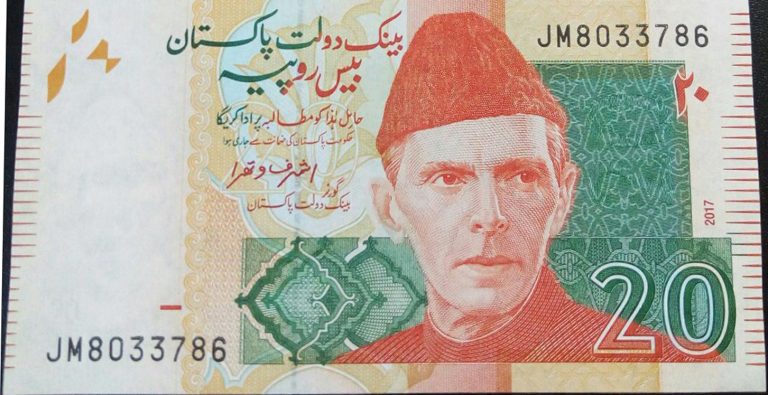 Pakistan new date (2017) 20-rupee note (B233n) confirmed – BanknoteNews