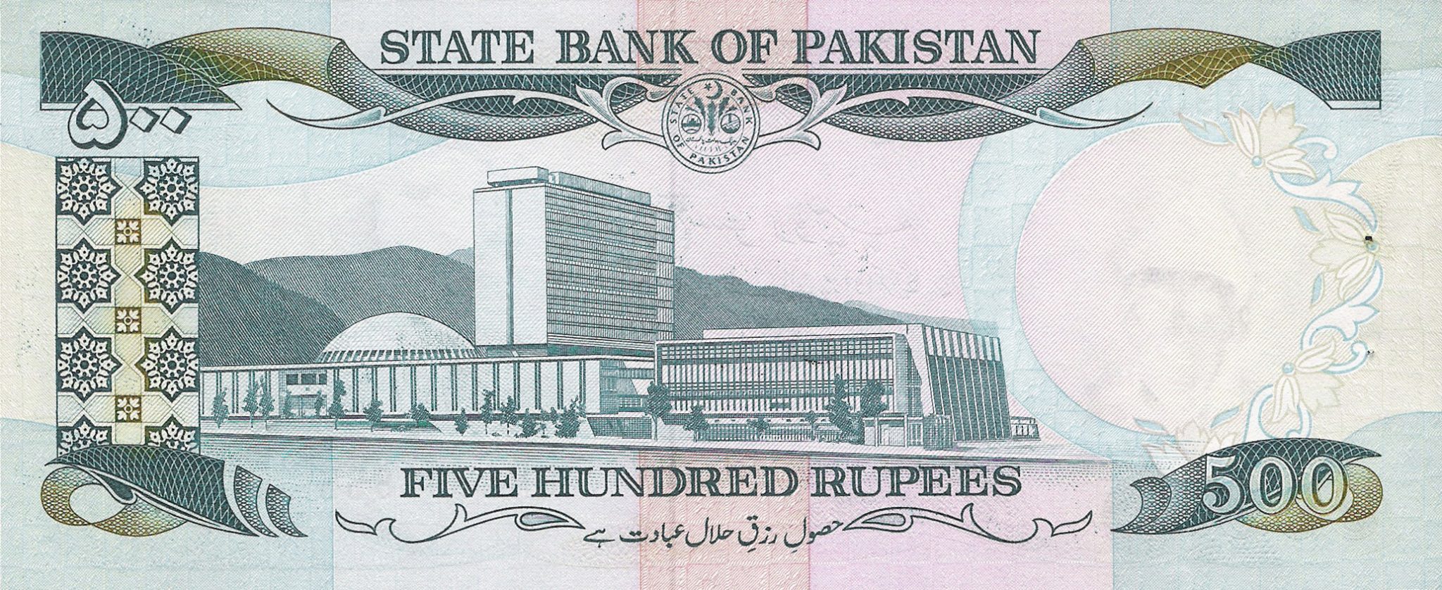 Pakistan old 500-rupee notes (B227) to be demonetized on 01.10.2011 ...