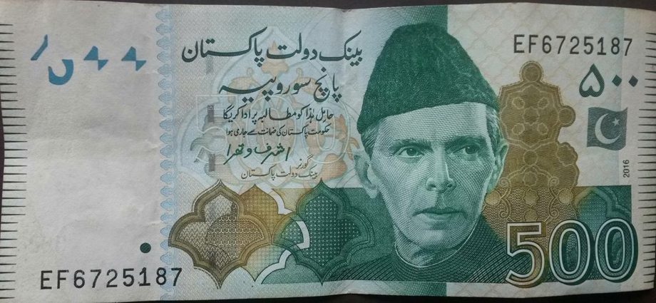Pakistan new date (2016) 500-rupee note (B237k) confirmed – BanknoteNews