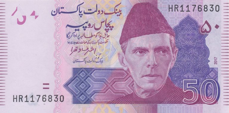 Pakistan new date (2017) 50-rupee note (B234m) confirmed – BanknoteNews