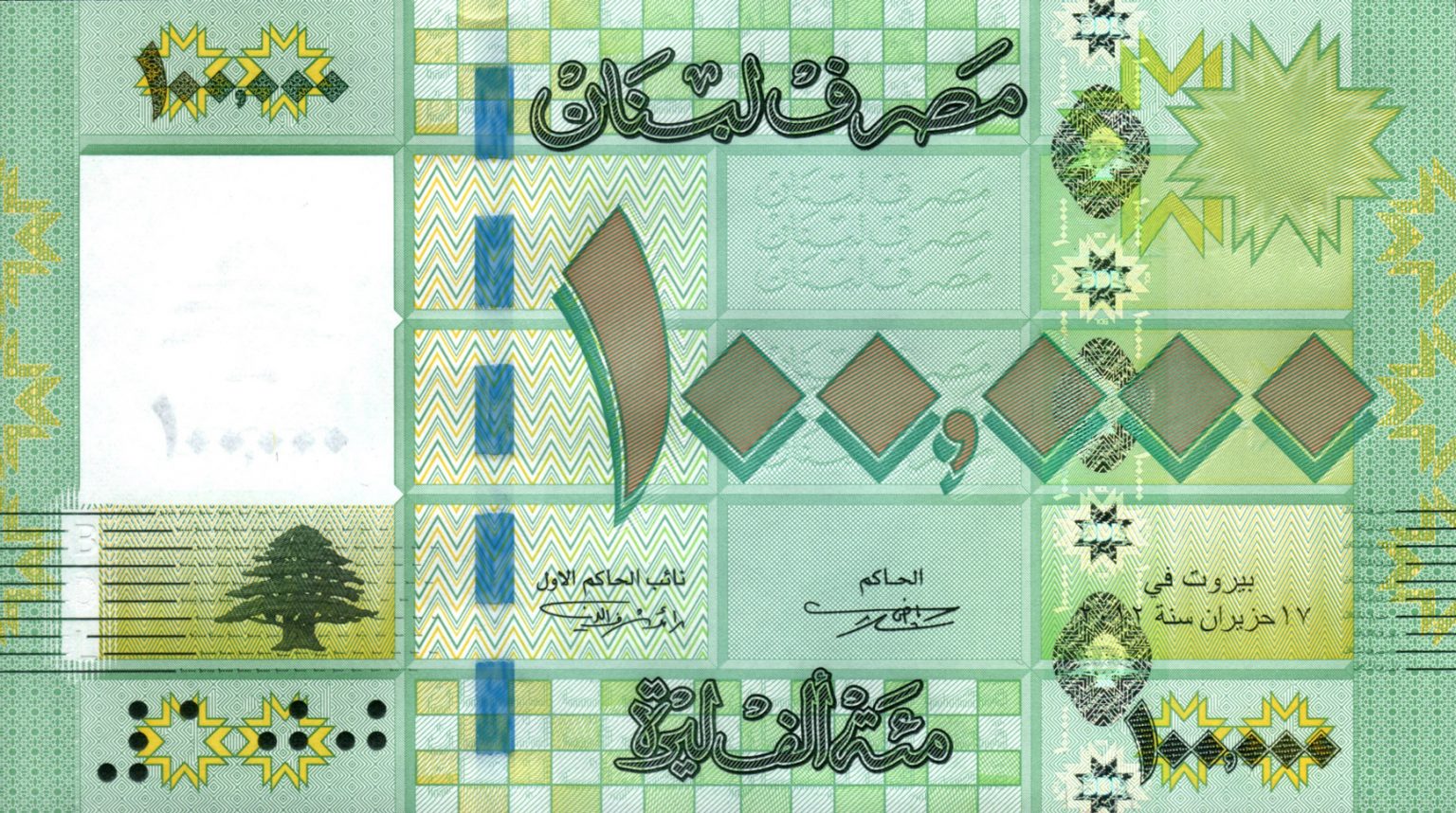 Lebanon new date (2012) 100,000-pound note (B537b) confirmed – BanknoteNews