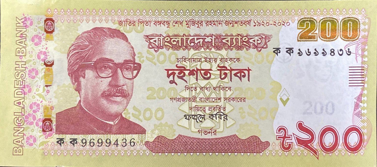Bangladesh new 200-taka commemorative note (B360a) confirmed – BanknoteNews