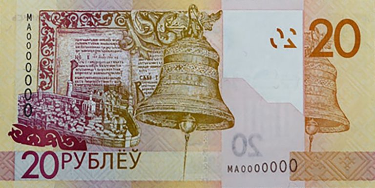 Belarus new 20- and 50-ruble notes reported for introduction on 23.03. ...