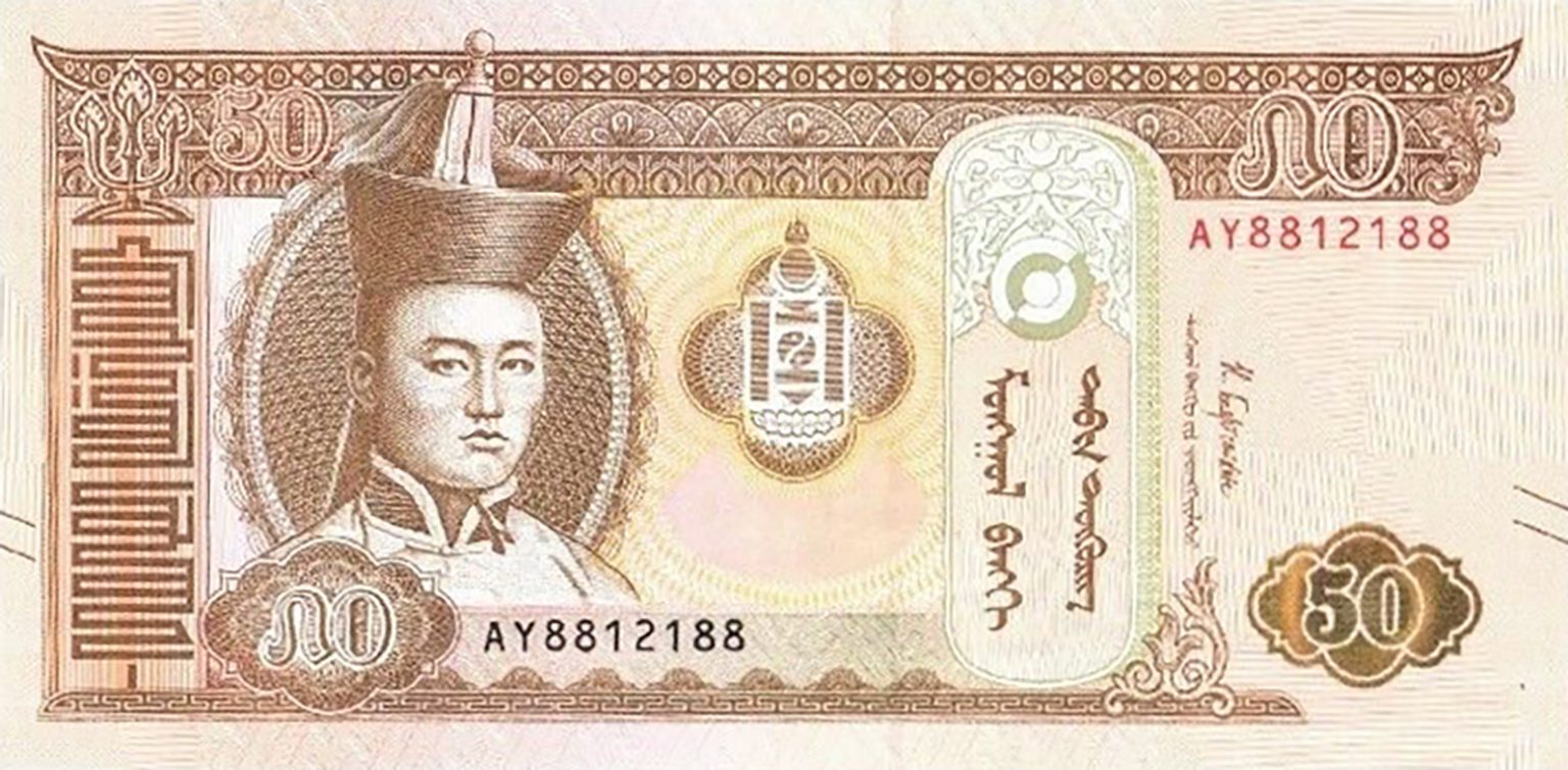 Mongolia new 50-togrog note (B441a) confirmed – BanknoteNews