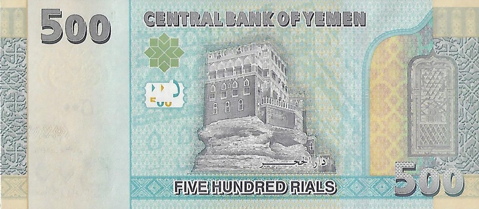 Yemen new signature 500-rial note (B128b) confirmed – BanknoteNews