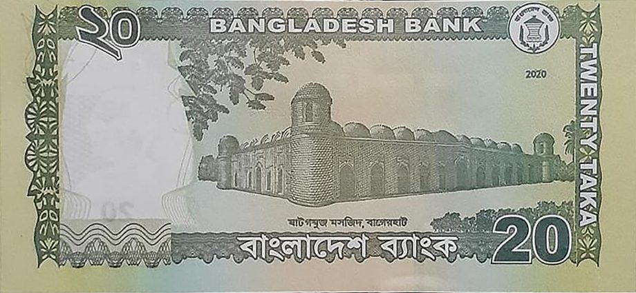 Bangladesh new date (2020) 20-taka note (B350.5i) confirmed – BanknoteNews