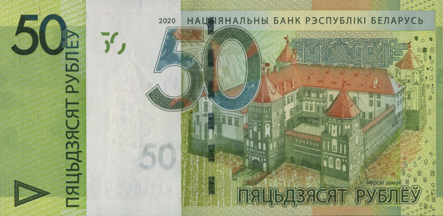 Belarus new 50-ruble note (B147a) confirmed – BanknoteNews