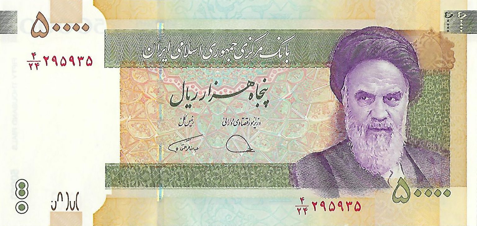 Iran new signature 50,000-rial note (B294b) confirmed – BanknoteNews