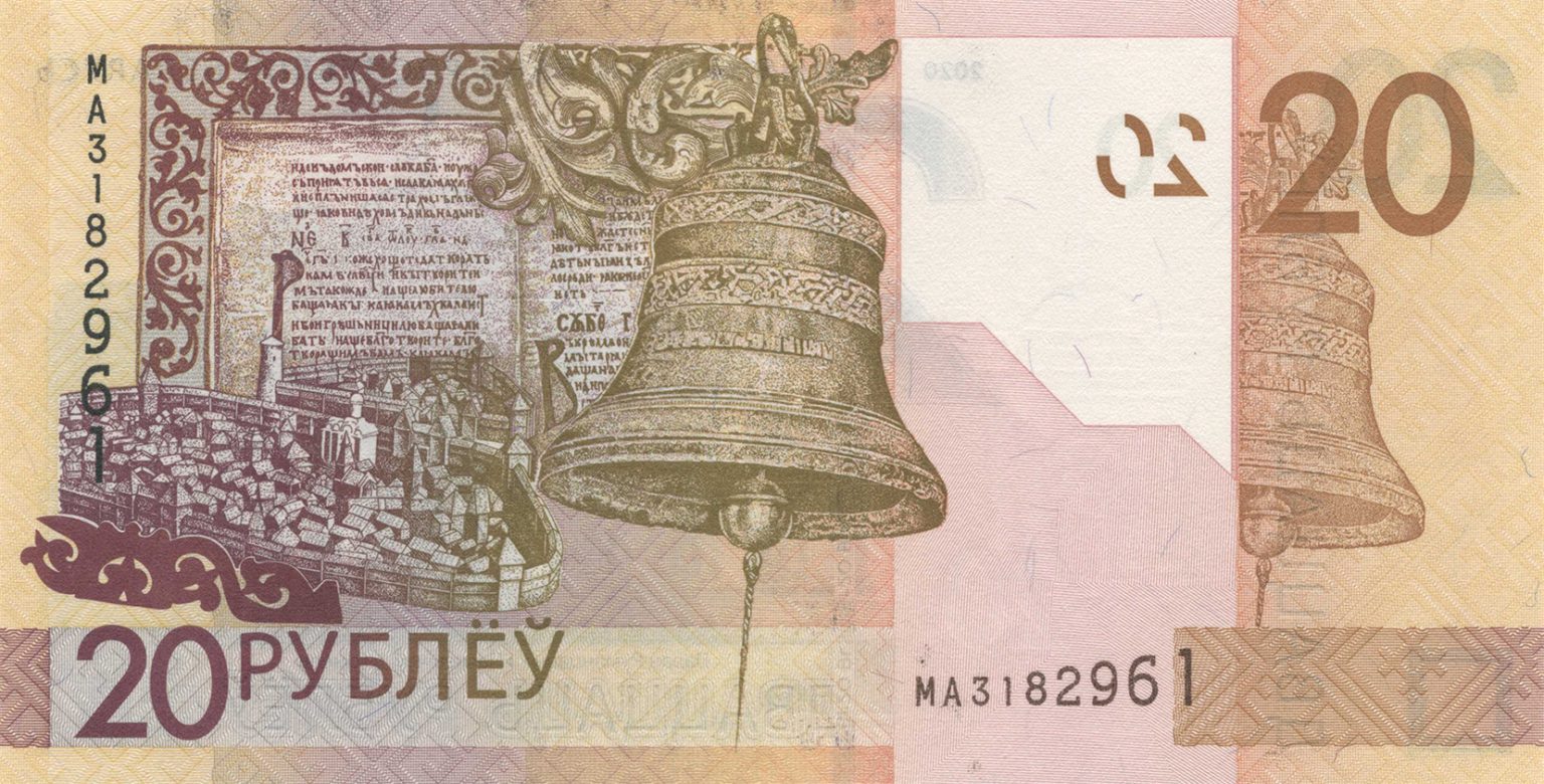 Belarus new 20-ruble note (B146a) confirmed – BanknoteNews