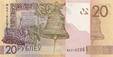Belarus new 20-ruble note (B146a) confirmed – BanknoteNews