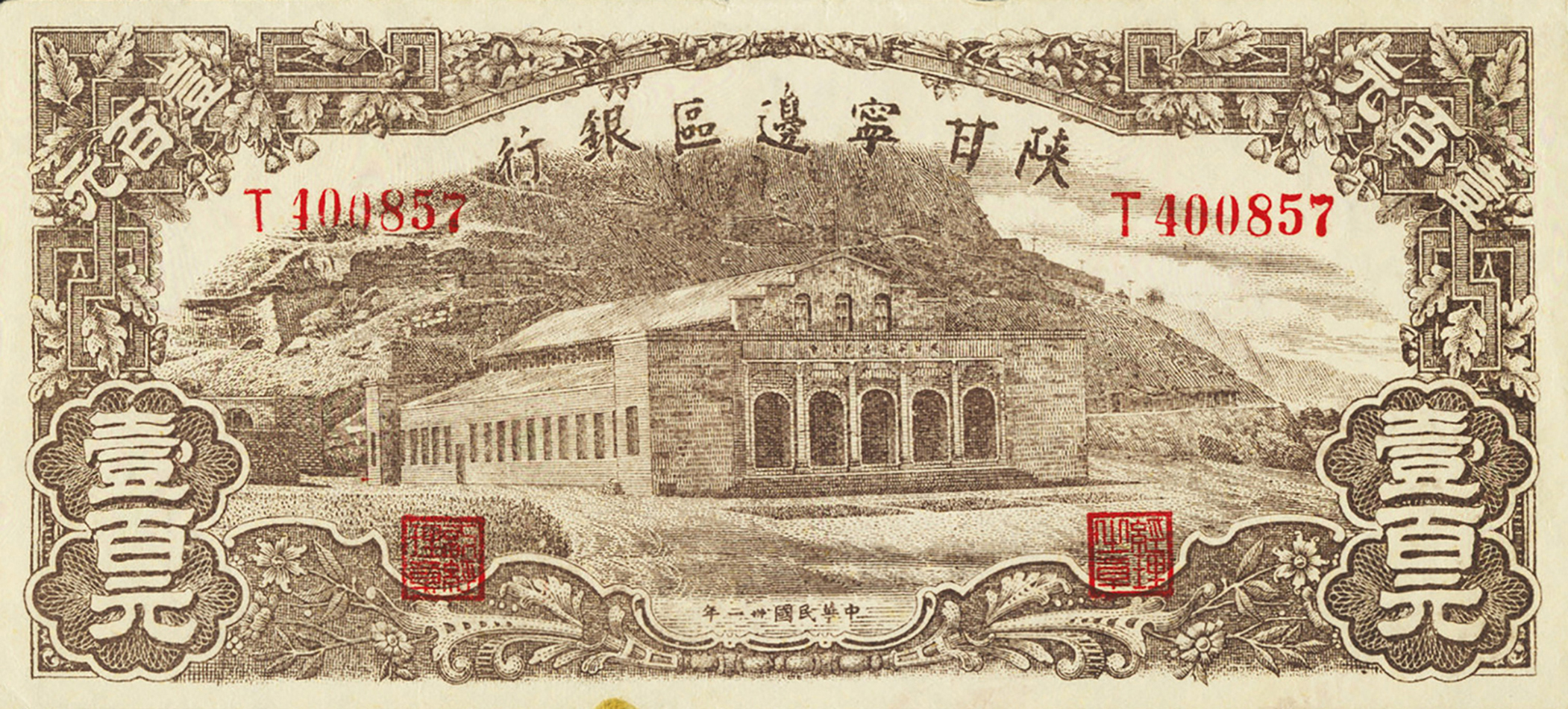 Identify building on 1942 China 100-yuan note (B25308) – BanknoteNews