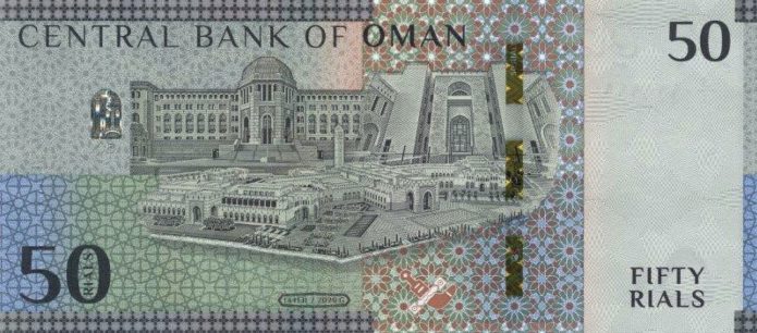 Oman new 50-rial note (B244a) reported for introduction in July 2020 ...