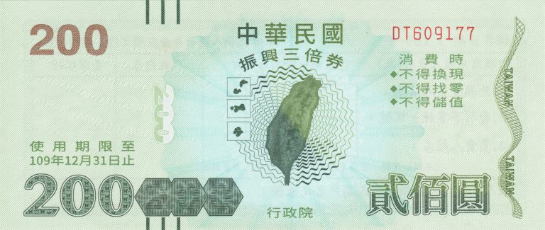 Taiwan – BanknoteNews