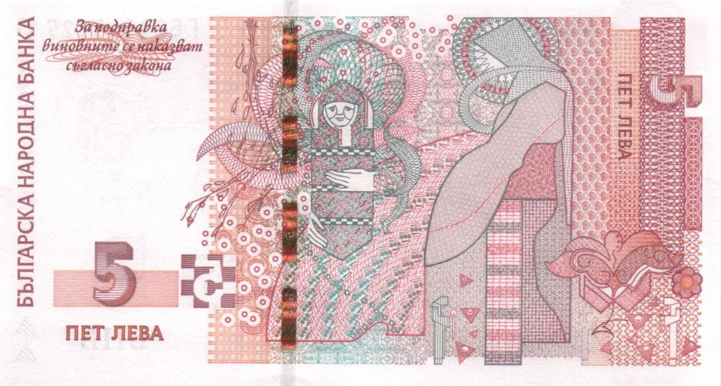 Bulgaria new 5-lev note (B235a) confirmed introduced on 04.09.2020 ...