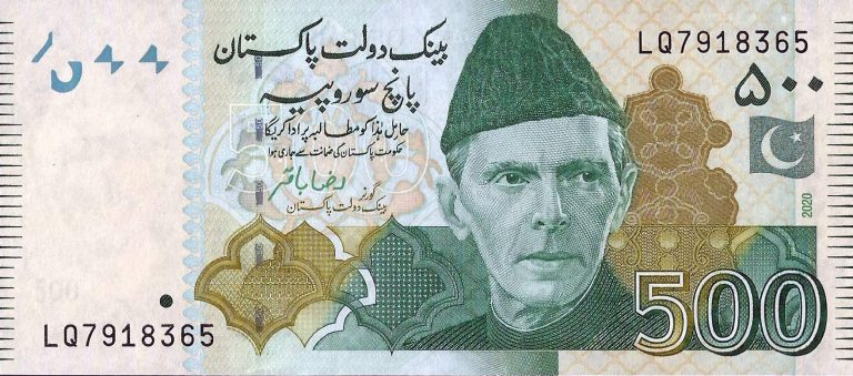 Pakistan new date (2020) 500-rupee note (B237q) confirmed – BanknoteNews