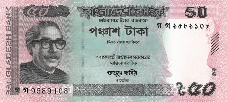 Bangladesh new date (2019) 50-taka note (B351i) confirmed – BanknoteNews