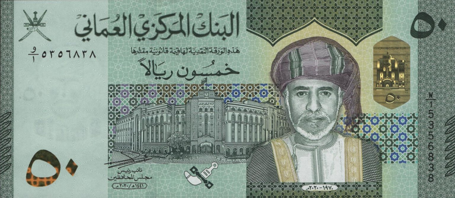 Oman new 50-rial note (B244a) confirmed introduced in July 2020 – BanknoteNews