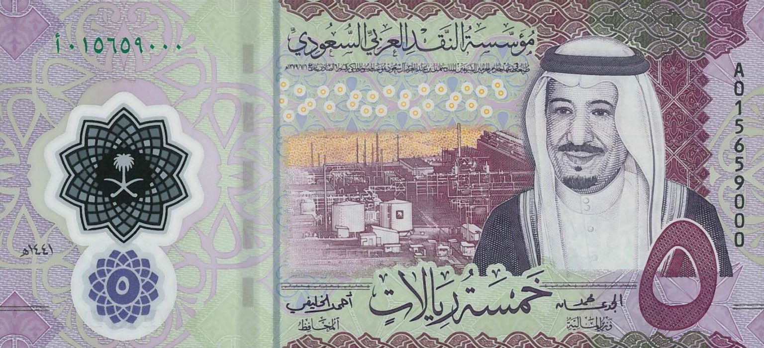 Saudi Arabia new 5-riyal polymer note (B141a) confirmed introduced 05. ...