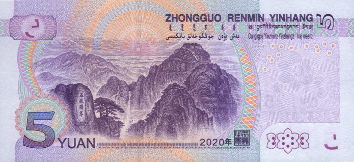 China new 5-yuan note (B4119a) confirmed – BanknoteNews