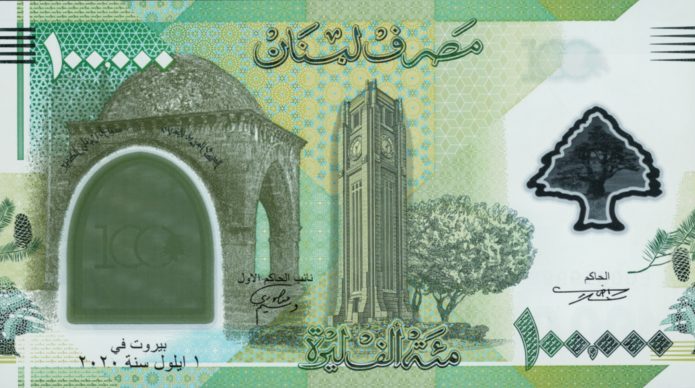 Lebanon new 100,000-pound commemorative note (B548a) confirmed ...