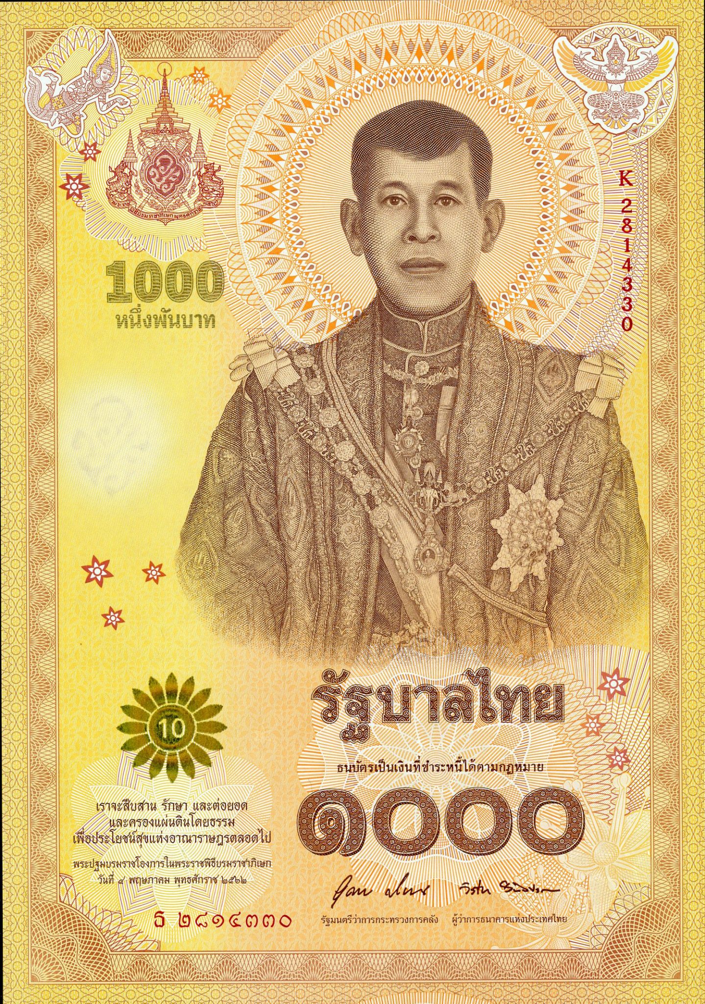 Thailand new 1,000-baht commemorative note (B199a) confirmed introduced ...
