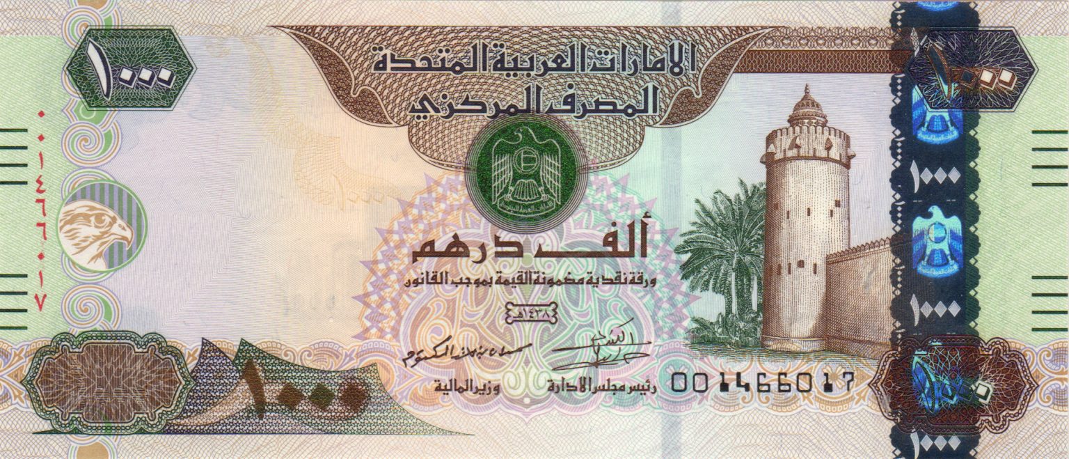 United Arab Emirates new date (2017) 1,000-dirham note (B243b ...