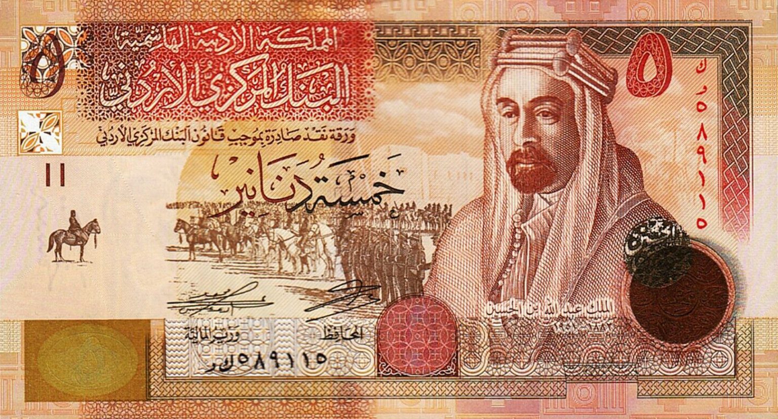 Jordan new sig/date (2020) 5-dinar note (B230i) confirmed – BanknoteNews