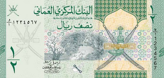 Oman – BanknoteNews
