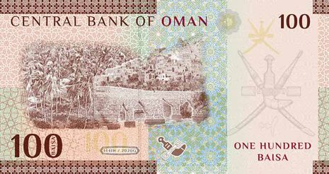 Oman new 100-baisa note (B238a) reportedly introduced on 11.01.2021 ...