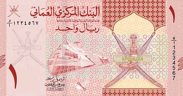 Oman – BanknoteNews