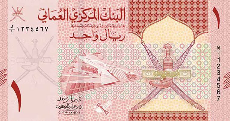 Oman – BanknoteNews