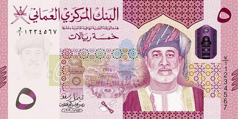 Oman new 5-rial note (B241a) reportedly introduced on 11.01.2021 ...