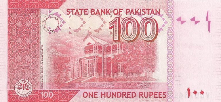 Pakistan new date (2020) 100-rupee note (B235t) confirmed – BanknoteNews