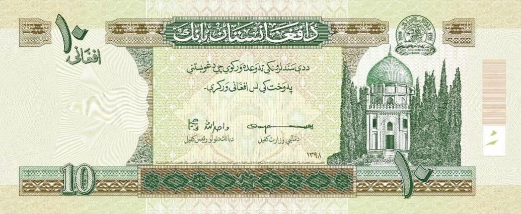 Afghanistan – BanknoteNews